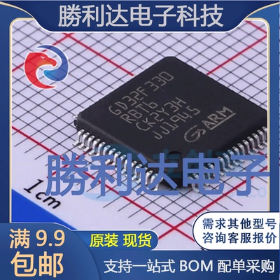 GD32F330RBT6封装LQFP-64GigaDevice(兆易创新)全新现货 量大价优
