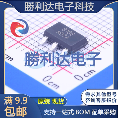 芯片电子元件配单全新原装现货