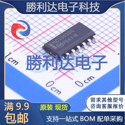 芯片电子元件配单全新原装现货
