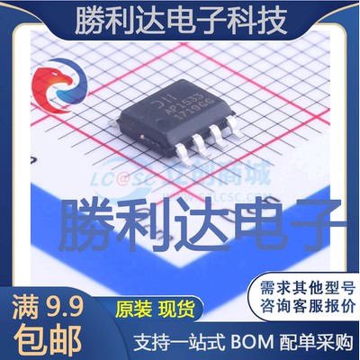 AP1533SG-13封装SOP-8_150milDC-DC电源芯片全新现货 量大价优
