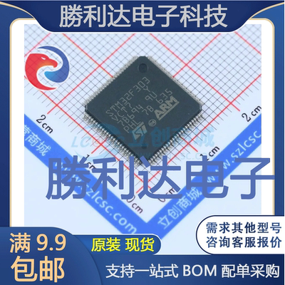 STM32F303VCT7封装LQFP-100_14x14x05 全新现货 量大价优
