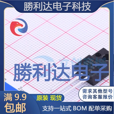 芯片电子元件配单全新原装现货