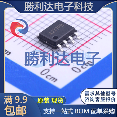 芯片电子元件配单全新原装现货