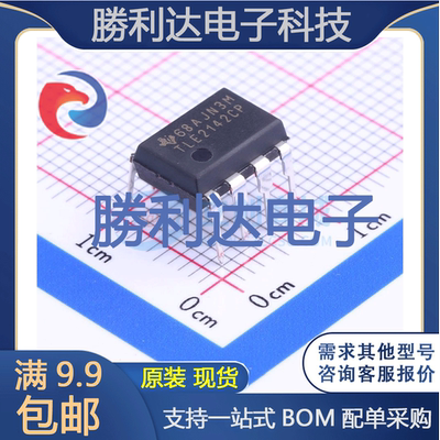 芯片电子元件配单全新原装现货