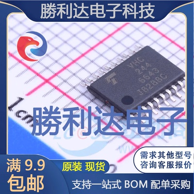 74VHC244FT(BE)封装TSSOP-20缓冲器/驱动器 全新现货 量大价优