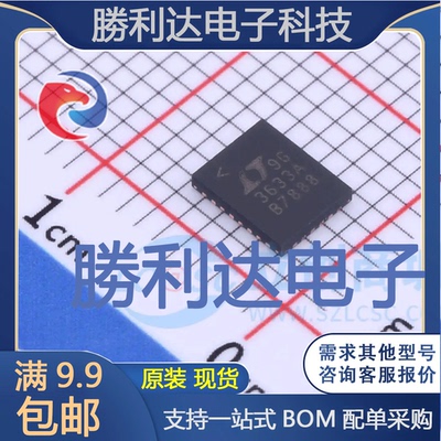 LTC3633AEUFD#TRPBF封装QFN-28DC-DC电源芯片全新现货 量大价优
