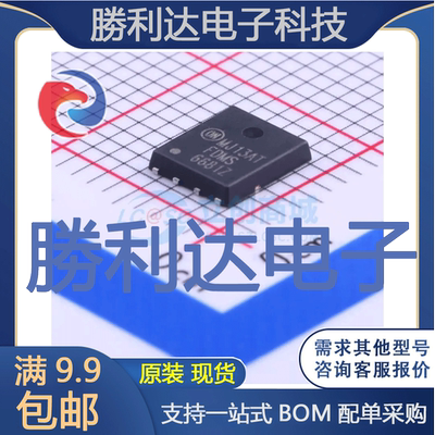 芯片电子元件配单全新原装现货