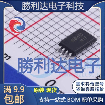 CJS8810封装TSSOP-8场效应管(MOSFET) 全新现货 量大价优