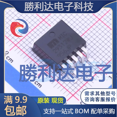MIC29312WU封装TO-263-5线性稳压器(LDO)全新现货 量大价优