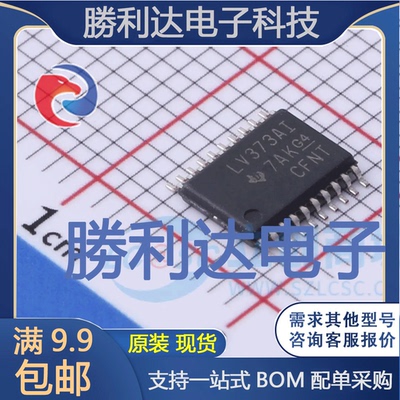 SN74LV373AIPWRQ1封装TSSOP-20锁存器 全新现货 量大价优