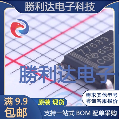 TPS77633DR封装SOIC-8_150mil线性稳压器(LDO)全新现货 量大价优