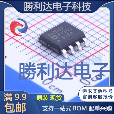 AD8033ARZ封装SOIC-8_150mil运算放大器全新现货 量大价优
