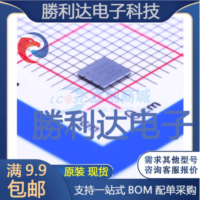 芯片电子元件配单全新原装现货