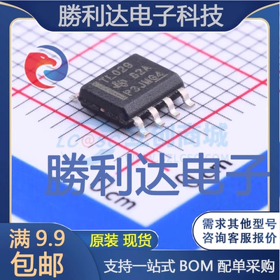 TLIN2029DQ1封装SOIC-8_150milLIN收发器全新现货 量大价优