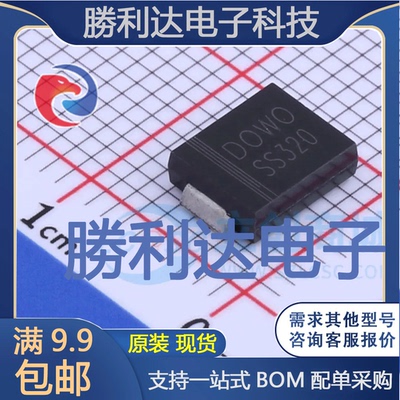SS320封装SMC肖特基二极管 全新现货 10PCS