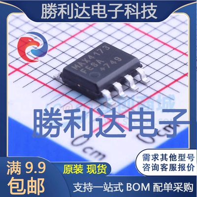 全新原装量大价优集成电路芯片