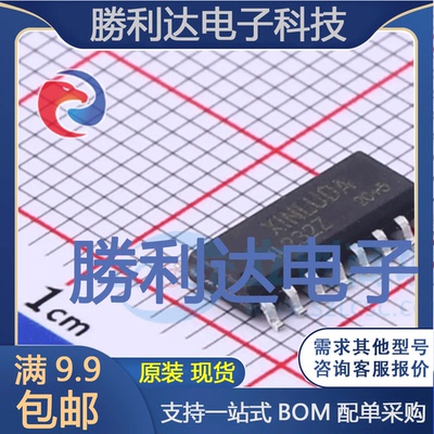 XL232Z封装SOP-16RS232芯片 全新现货 量大价优