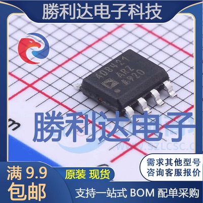 AD8421ARZ-R7封装SOIC-8仪表放大器