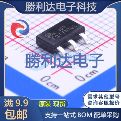 FQT7N10LTF封装SOT-223场效应管(MOSFET) 全新现货 勝利达