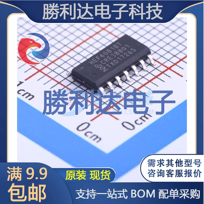 芯片电子元件配单全新原装现货