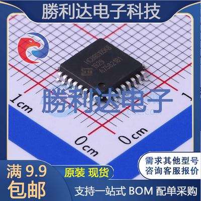 HC89S105K8T6封装LQFP-32其他处理器及微控制器(MCU) 全新现货 勝