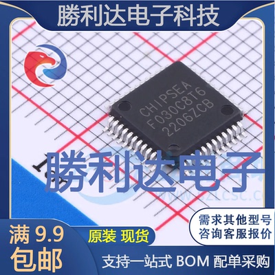 CS32F030C8T6封装LQFP-48其他处理器及微控制器(MCU)全新现货