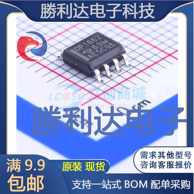 OPA1662AID封装SOIC-8音频功率放大器全新现货 量大价优