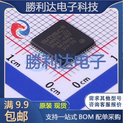 LAN9514-JZX USB芯片 封装QFN-64-EP(9x9) 全新原装