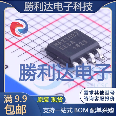 MAX3087EESA+封装SOIC-8RS-485/RS-422芯片全新现货 量大价优