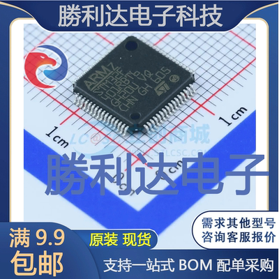 STM32F401RBT6封装LQFP-64_10x10x05PST(意法半导体)