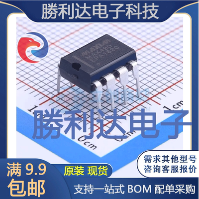 MAX485EPA+ 封装DIP-8 RS-485/RS-422芯片 全新现货