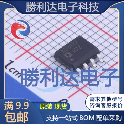 AD8422ARZ-RL封装SOIC-8仪表放大器全新现货 量大价优