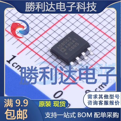 AD8552ARZ-REEL封装SOIC-8运算放大器全新现货 量大价优
