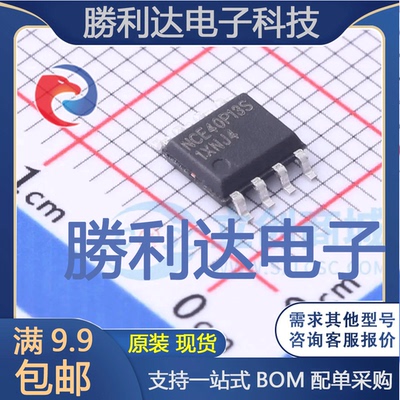 NCE40P13S封装SOP-8场效应管(MOSFET)
