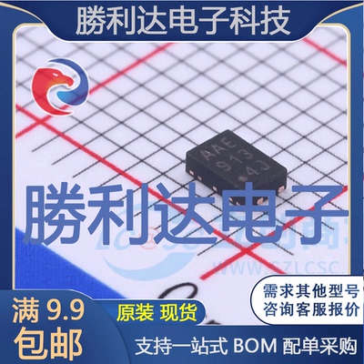 芯片电子元件配单全新原装现货