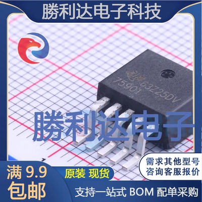 TPS75901KTTR封装TO-263-5线性稳压器(LDO)全新现货 量大价优