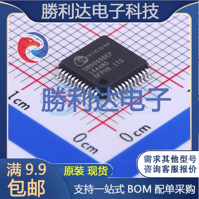 芯片电子元件配单全新原装现货