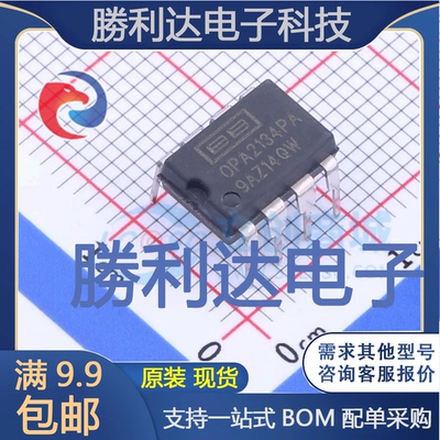 OPA2134PA封装PDIP-8音频功率放大器全新现货 量大价优