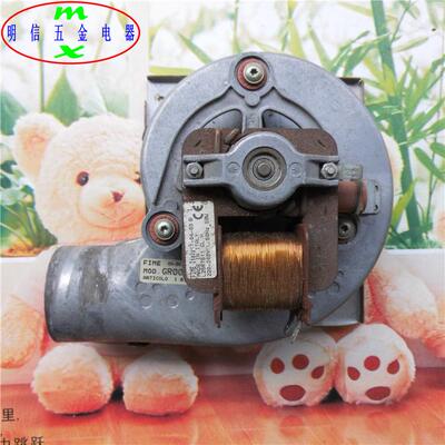 FIME MOD.GR00530 燃气壁挂炉鼓风机排气扇换气扇 配件现货