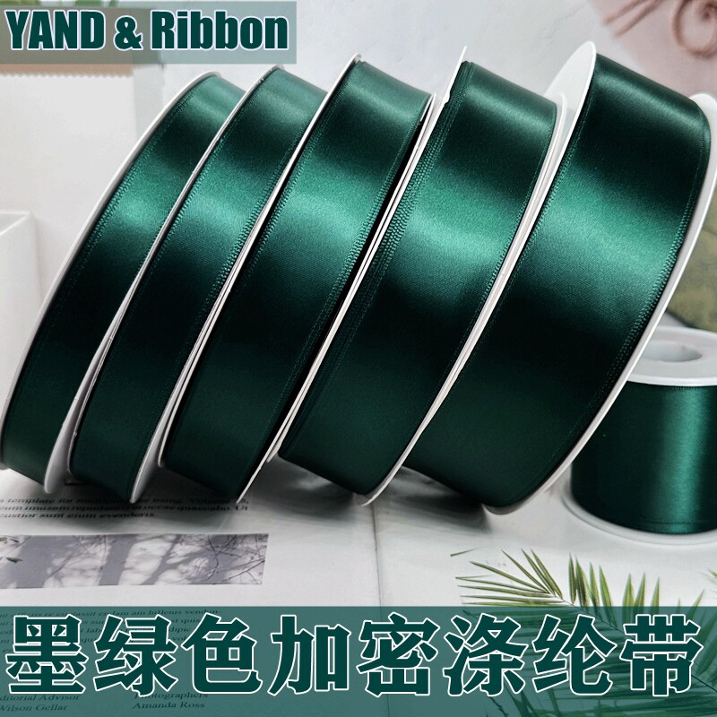 墨绿色丝带鲜花礼品盒礼物蛋糕包装素色花艺圣诞彩带手工花束缎带