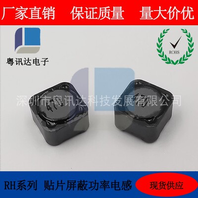 CDRH74R屏蔽功率电感7*7*4-470UH 印字471 贴片功率屏蔽电感