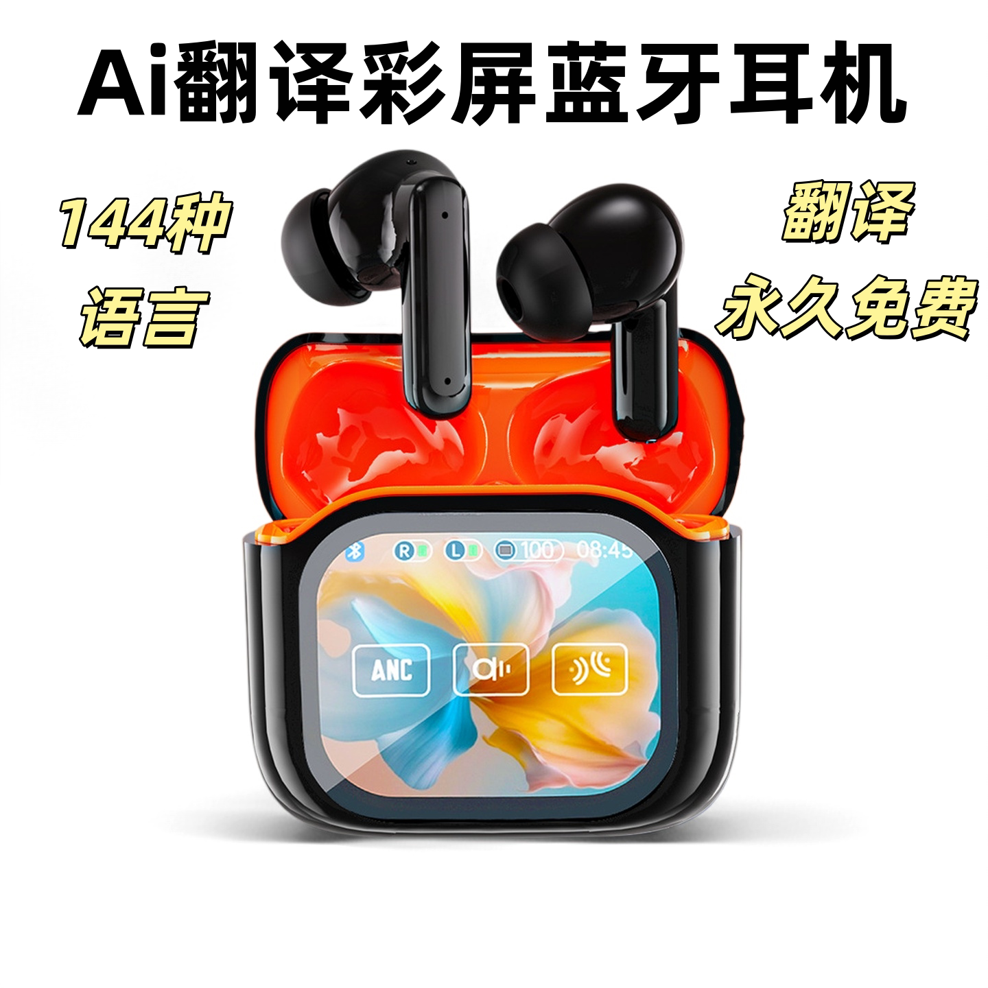 智能彩屏Ai即时翻译耳机蓝牙无线M19多国语言144种永久免费高音质