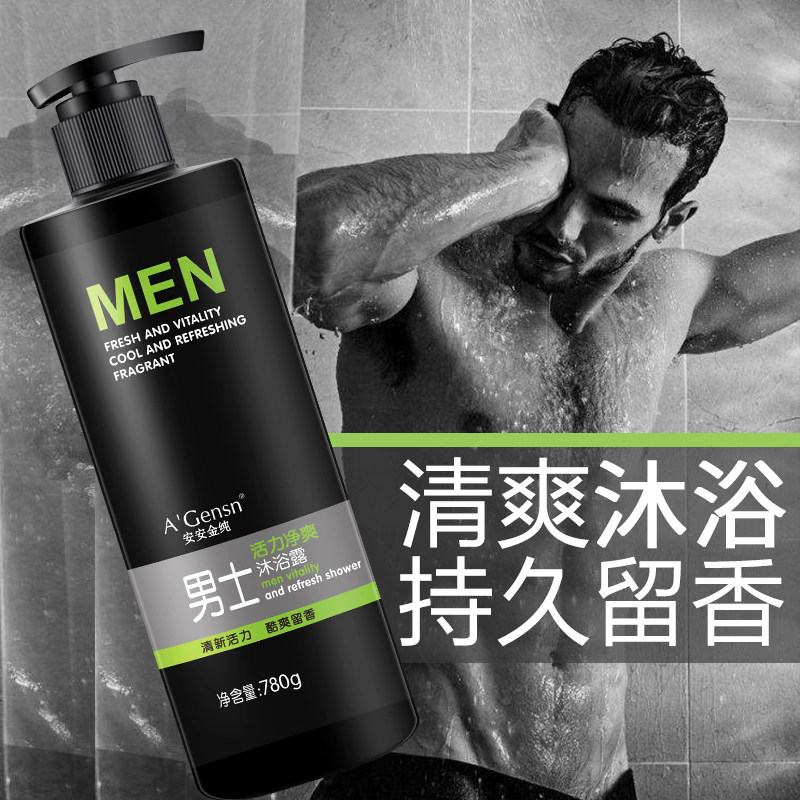 安安金纯沐浴露男士古龙香氛持久留香男全身沐浴乳沫浴沐浴液