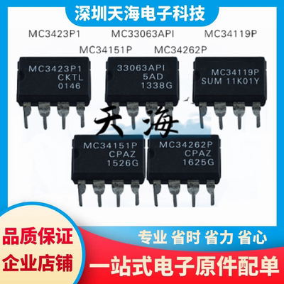 电子元器件一站式配单