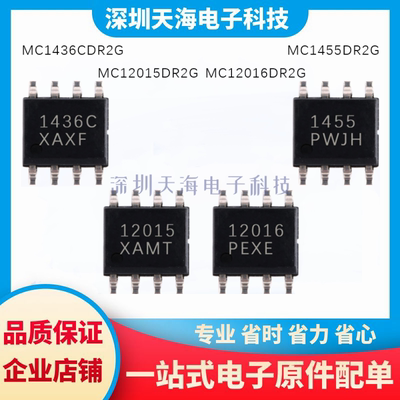 电子元器件一站式配单