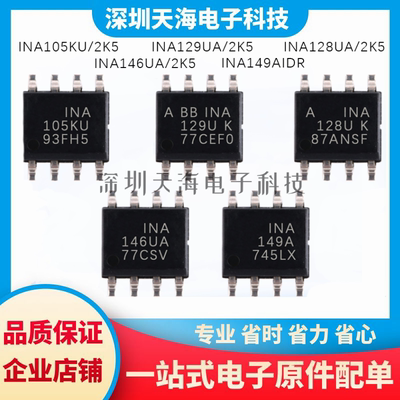 电子元器件一站式配单
