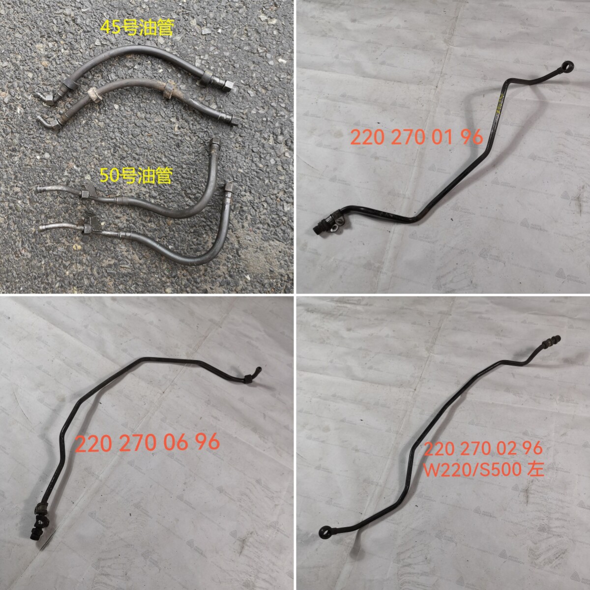 适用奔驰W220 S280 S320 S350 S500 S600 变速箱 波箱油管 拆车件