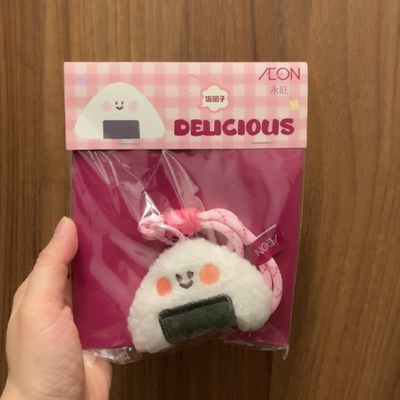 全新aeon永旺超市饭团子毛绒公仔挂件可爱卡通挂饰包包挂件吊饰