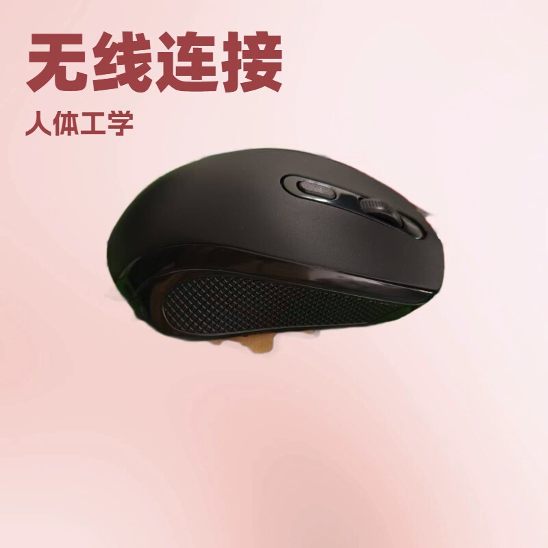 斯波特无线鼠标人体工学设计黑色便携办公家用电脑鼠标