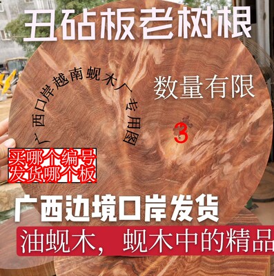 越南油蚬木铁木硬木砧板